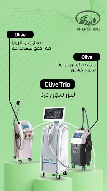 تجهیزات پزشکی - شرکت شپکو